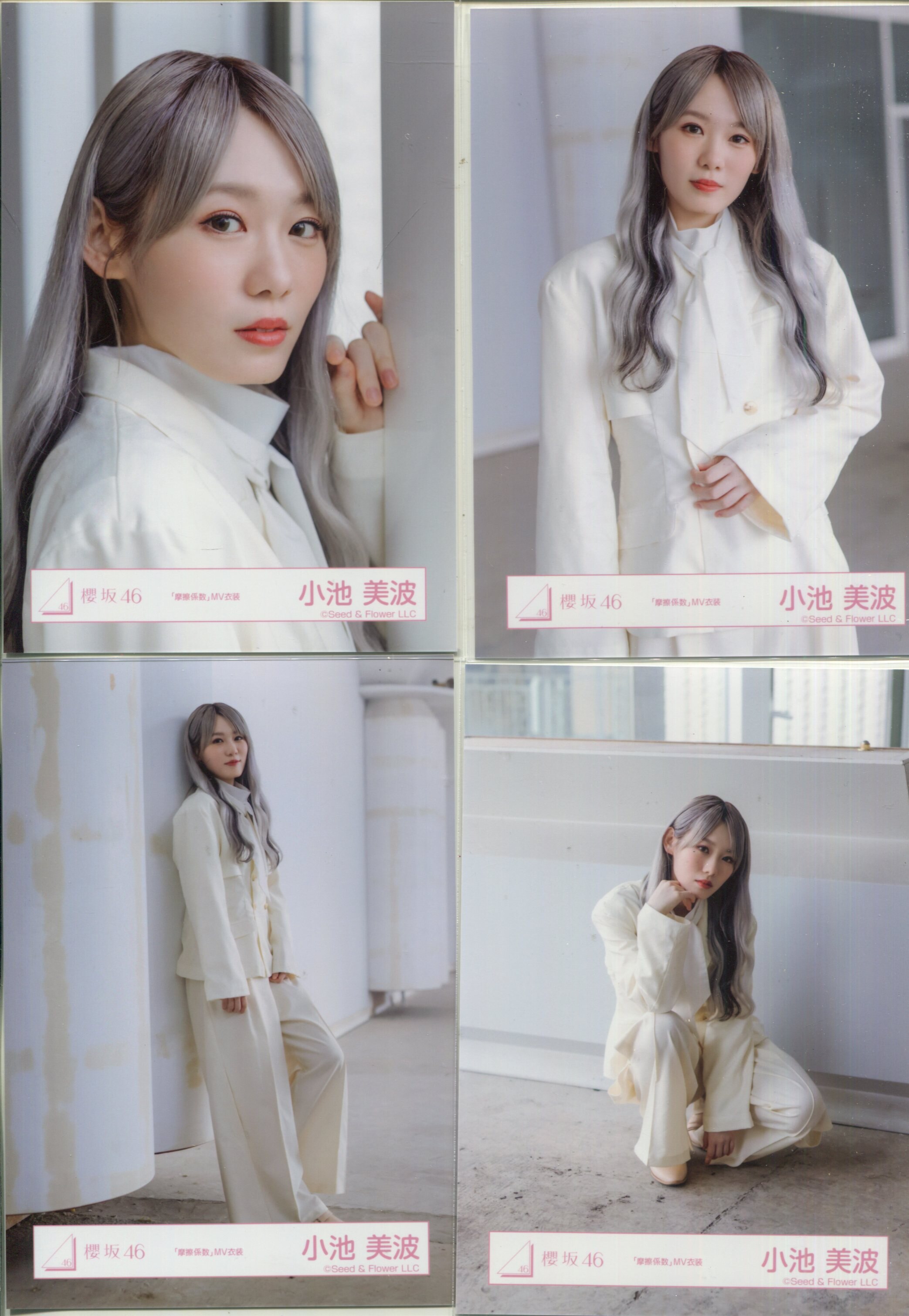 櫻坂46 2nd TOUR 2022 As you know? 小池美波 「摩擦係数」MV衣装 コンプ | まんだらけ Mandarake