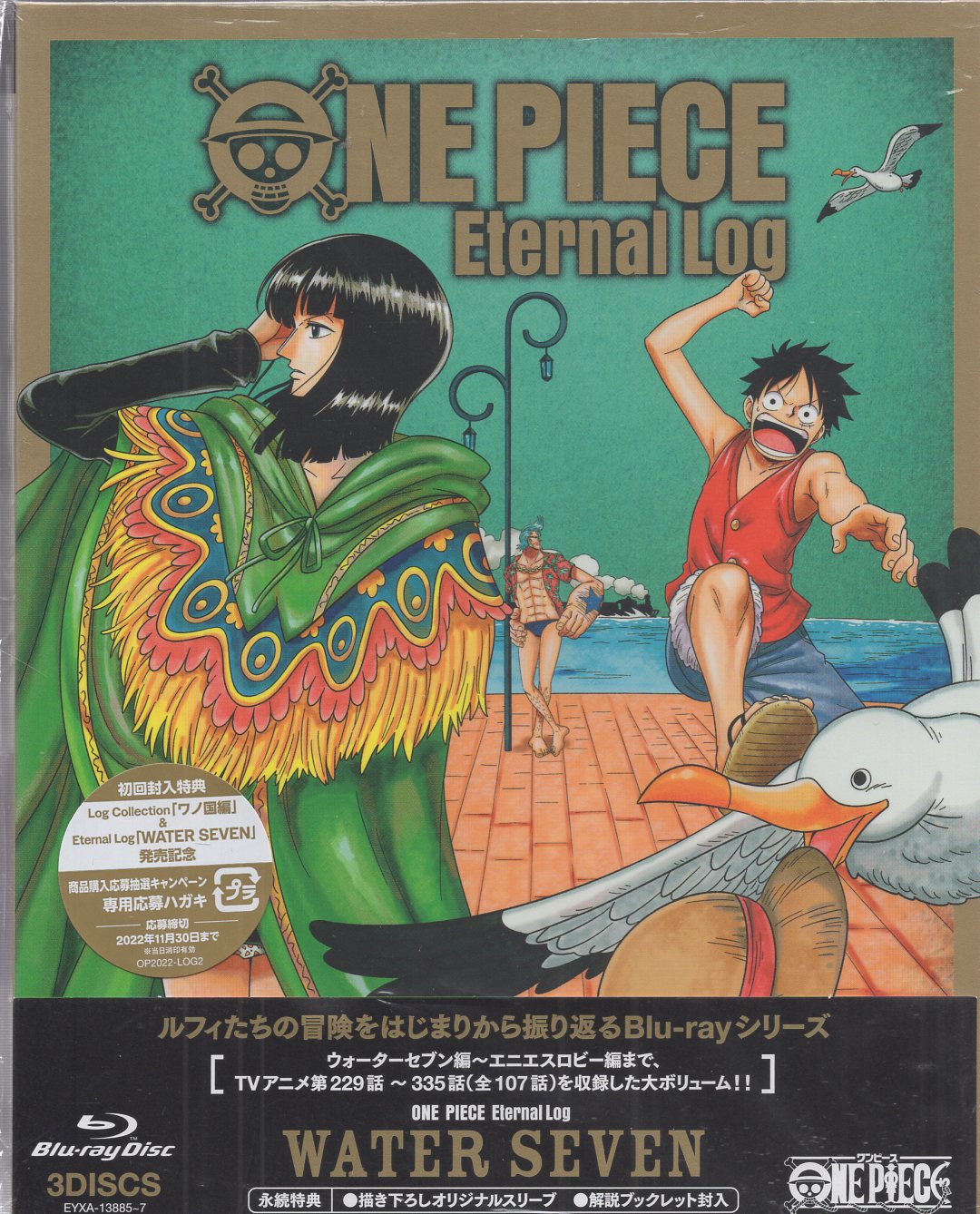 アニメBlu-ray WATER SEVEN/ONE PIECE Eternal Log | まんだらけ Mandarake