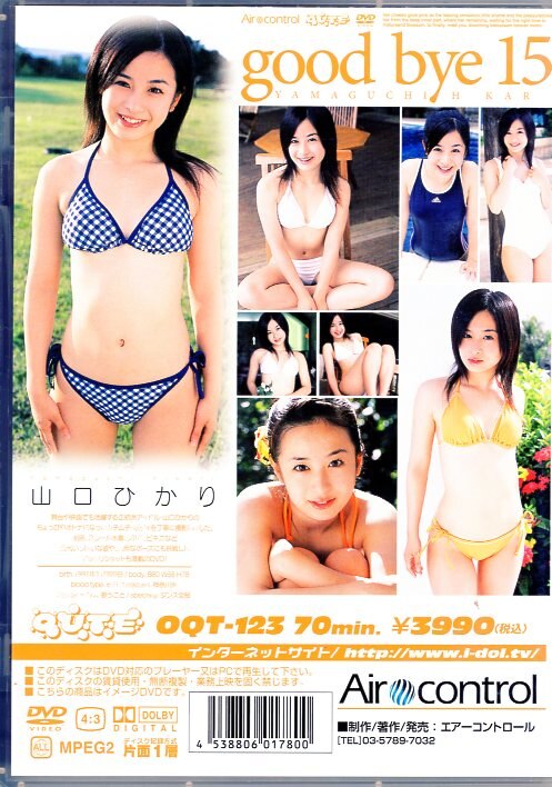QUTE DVD 山口ひかり good bye 15 | まんだらけ Mandarake
