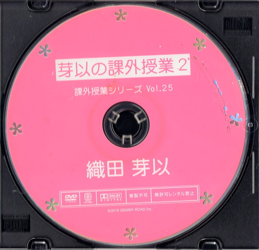 GEMMY ROAD DVD 織田芽以 芽以の課外授業 2 | まんだらけ Mandarake