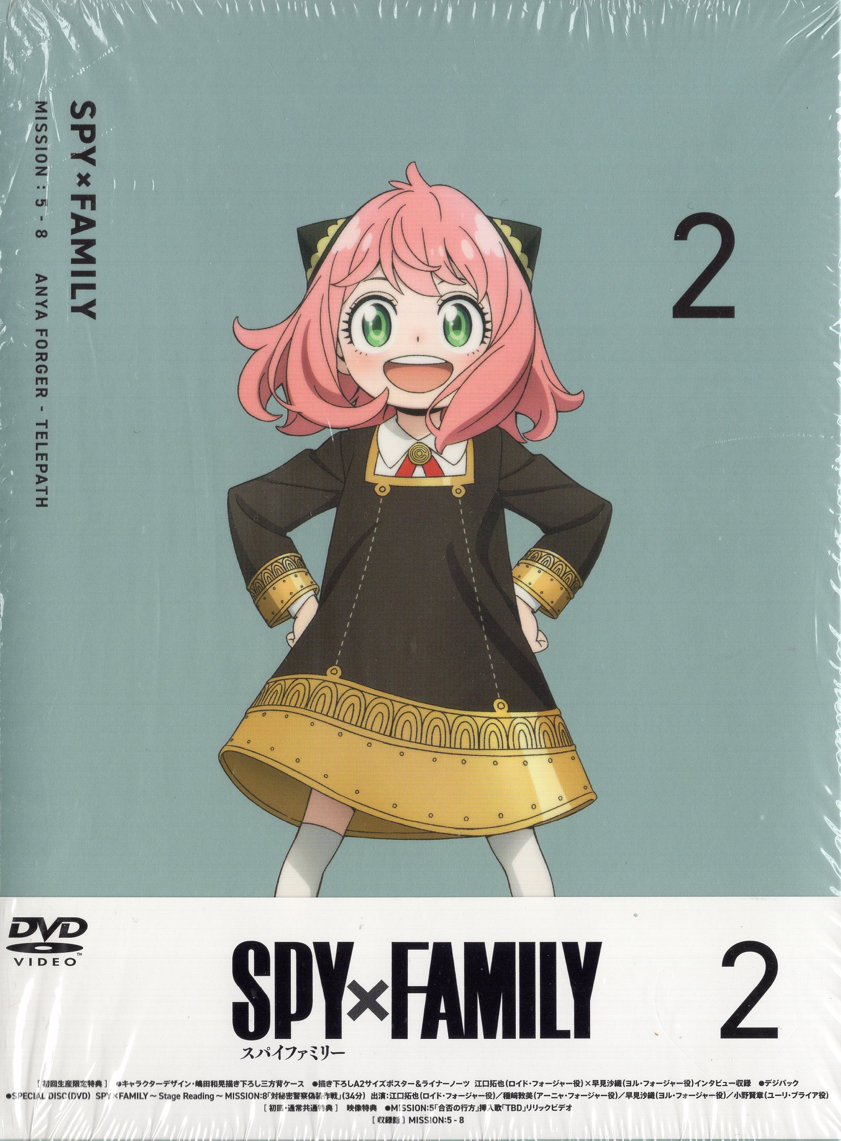 アニメDVD 初回)SPY×FAMILY 2 | まんだらけ Mandarake