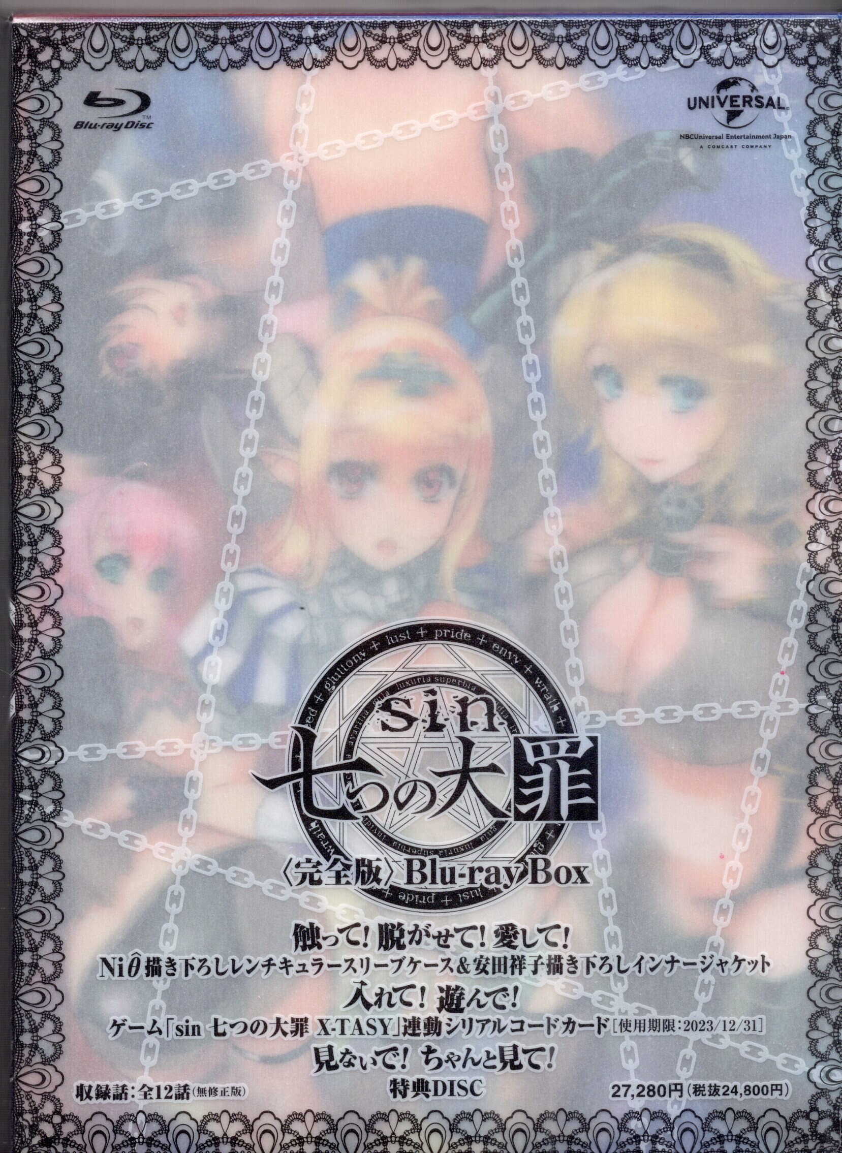 NBCユニバーサル・エンターテイメント アニメBlu-ray sin 七つの大罪 完全版 Blu-ray BOX | まんだらけ Mandarake