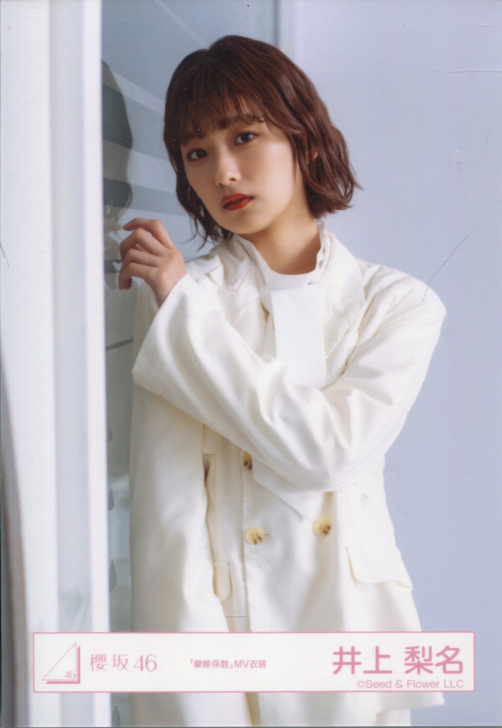 櫻坂46 2nd TOUR 2022 As you know? 井上梨名 「摩擦係数」MV衣装 チュウ | まんだらけ Mandarake