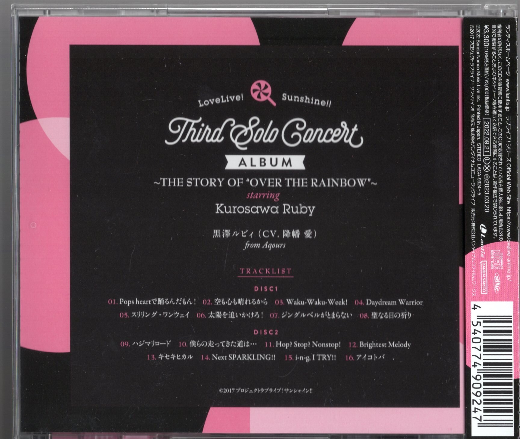 Third Solo Concert Album THE STORY OF“OVER THE RAINBOW" Kur | まんだらけ Mandarake