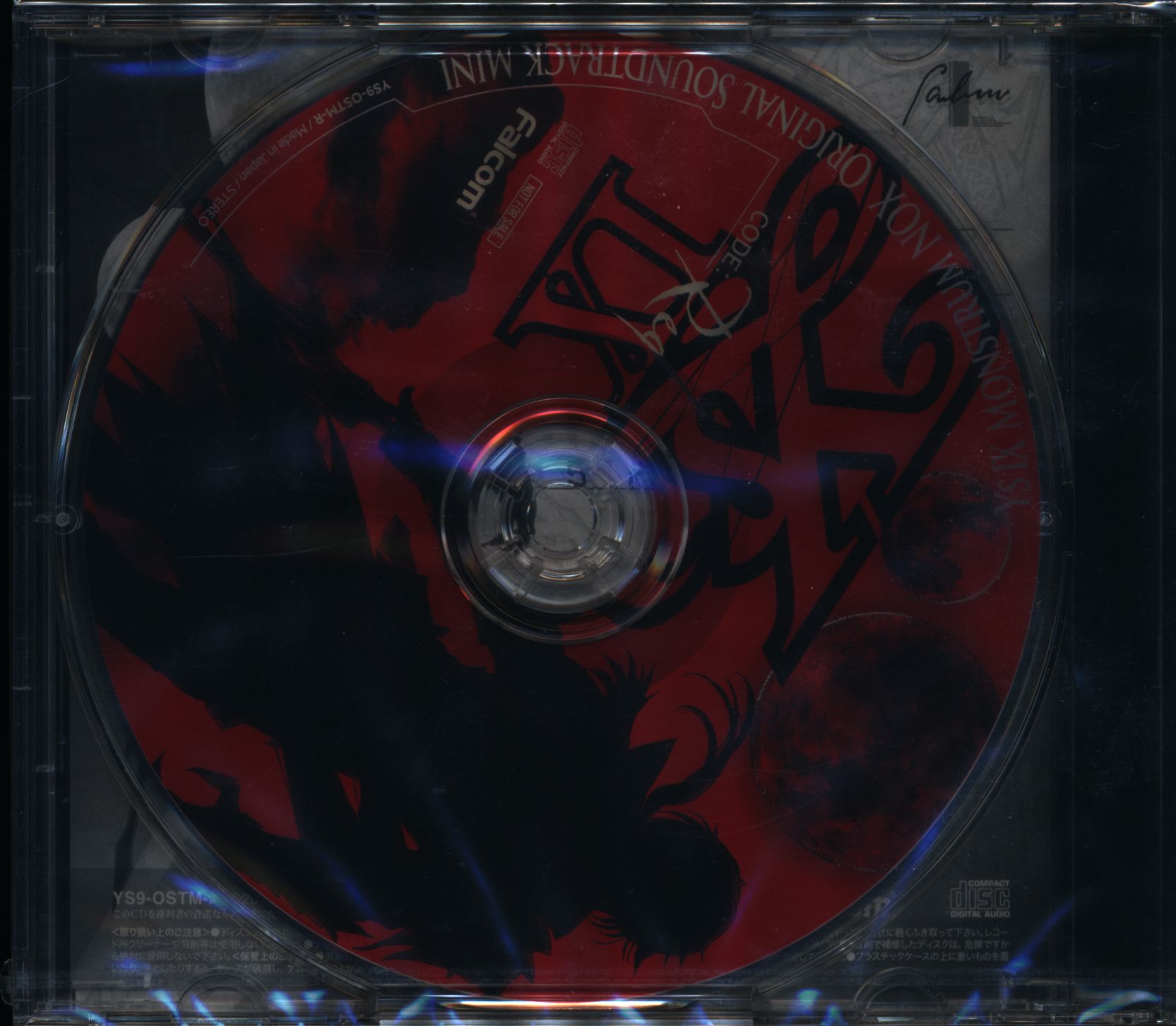 ゲームCD 未開封 イースIX-Monstrum NOX-初回特典オリジナルサウンドトラックミニ CODE:RED | まんだらけ Mandarake