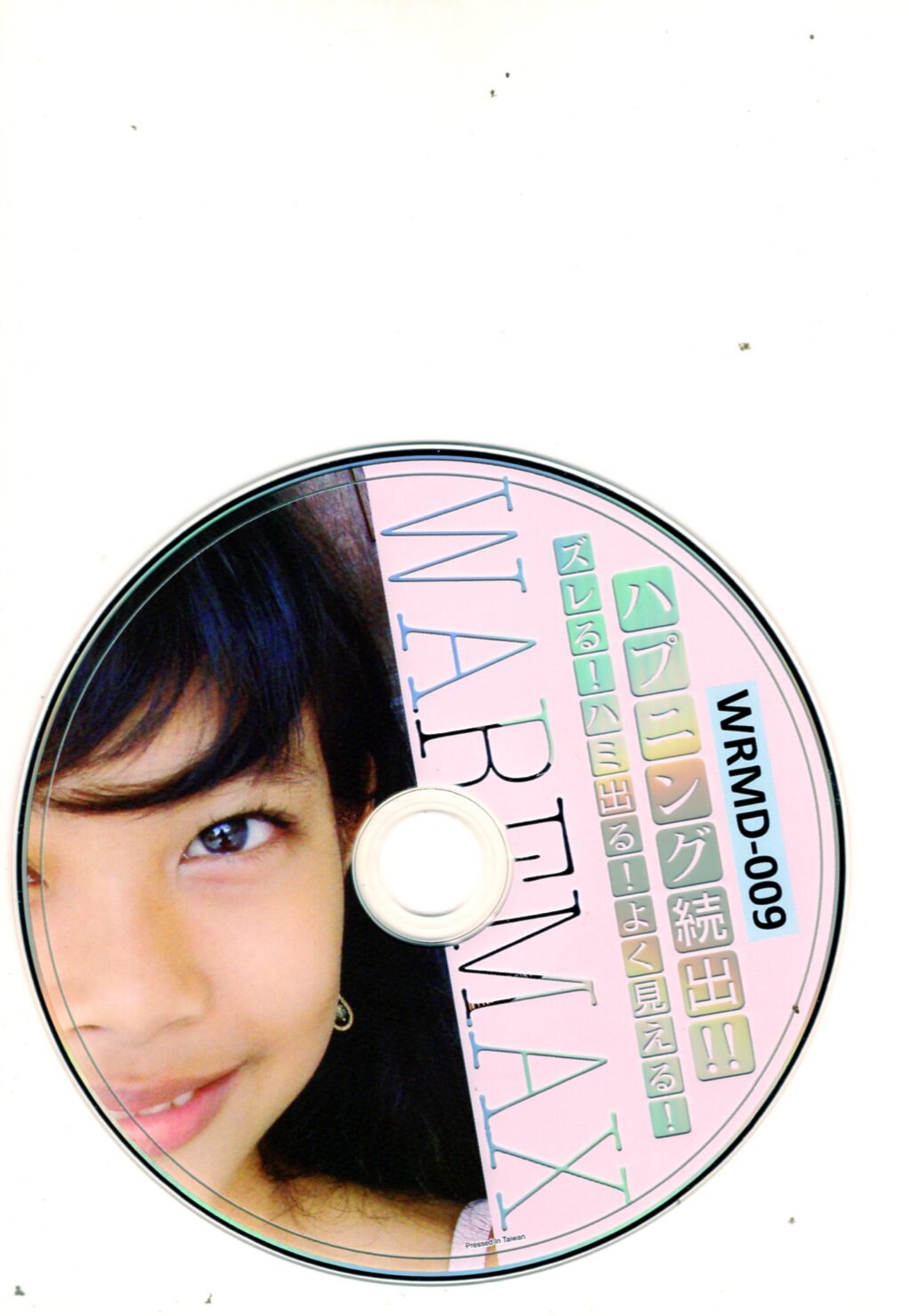 DVD WAREMAX 009 | まんだらけ Mandarake