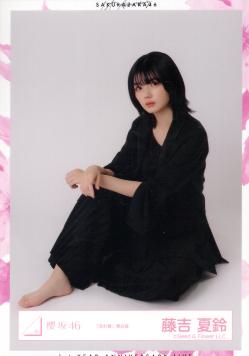 Sakurazaka 46 1st YEAR ANNIVERSARY LIVE Natsuzu Fujiyoshi "Nagaredan" MV black costume sitting ...