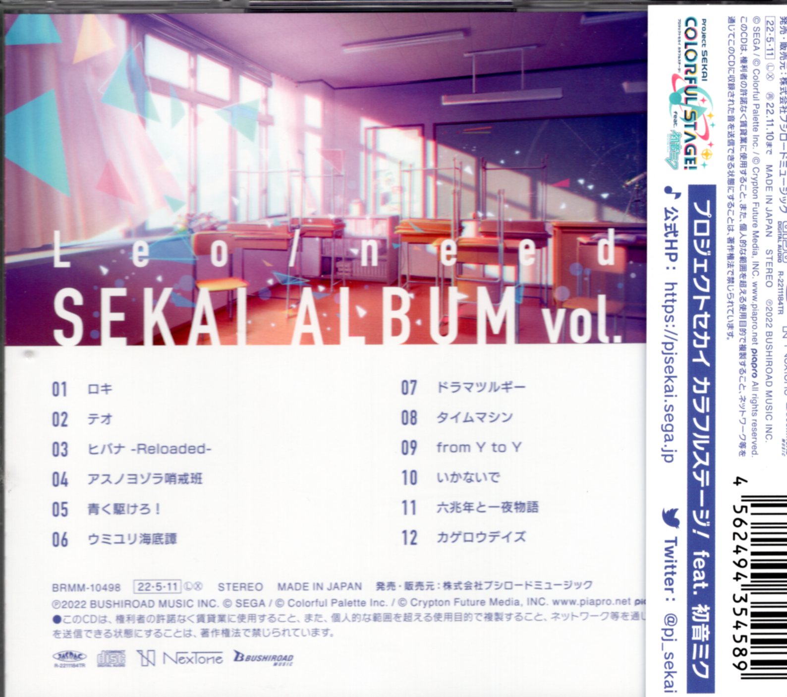 ゲームCD 通常盤)Leo/need SEKAI ALBUM Vol.1 | まんだらけ Mandarake