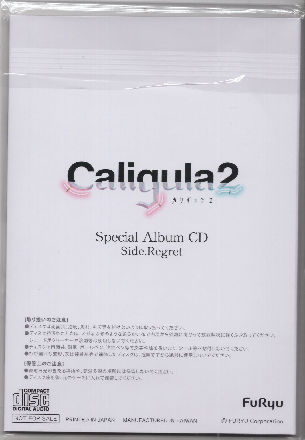 ゲームCD Caligula2 Special Album CD Side.Regret※未開封 | まんだらけ Mandarake