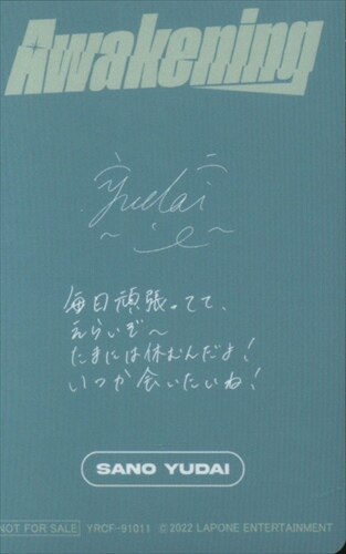 INI FC限定盤 佐野雄大 Awakening | まんだらけ Mandarake