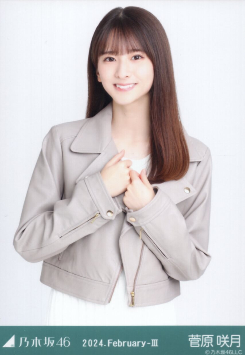 乃木坂46 Monopoly リアルミート&グリート 菅原咲月 2024.February-III レザー×ニットワンピ チュウ | まんだらけ Mandarake