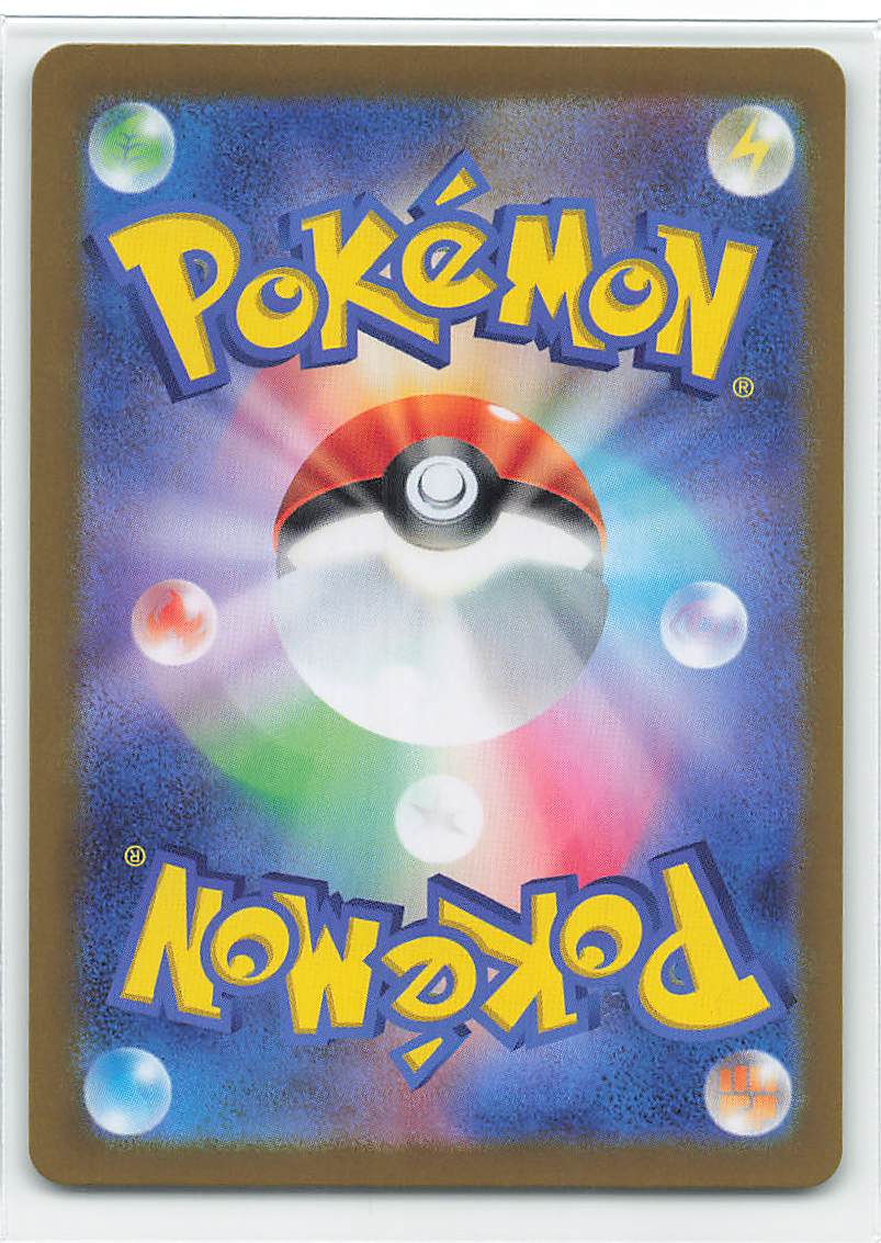 Pokemon SV3 109/108 クサイハナ AR | まんだらけ Mandarake