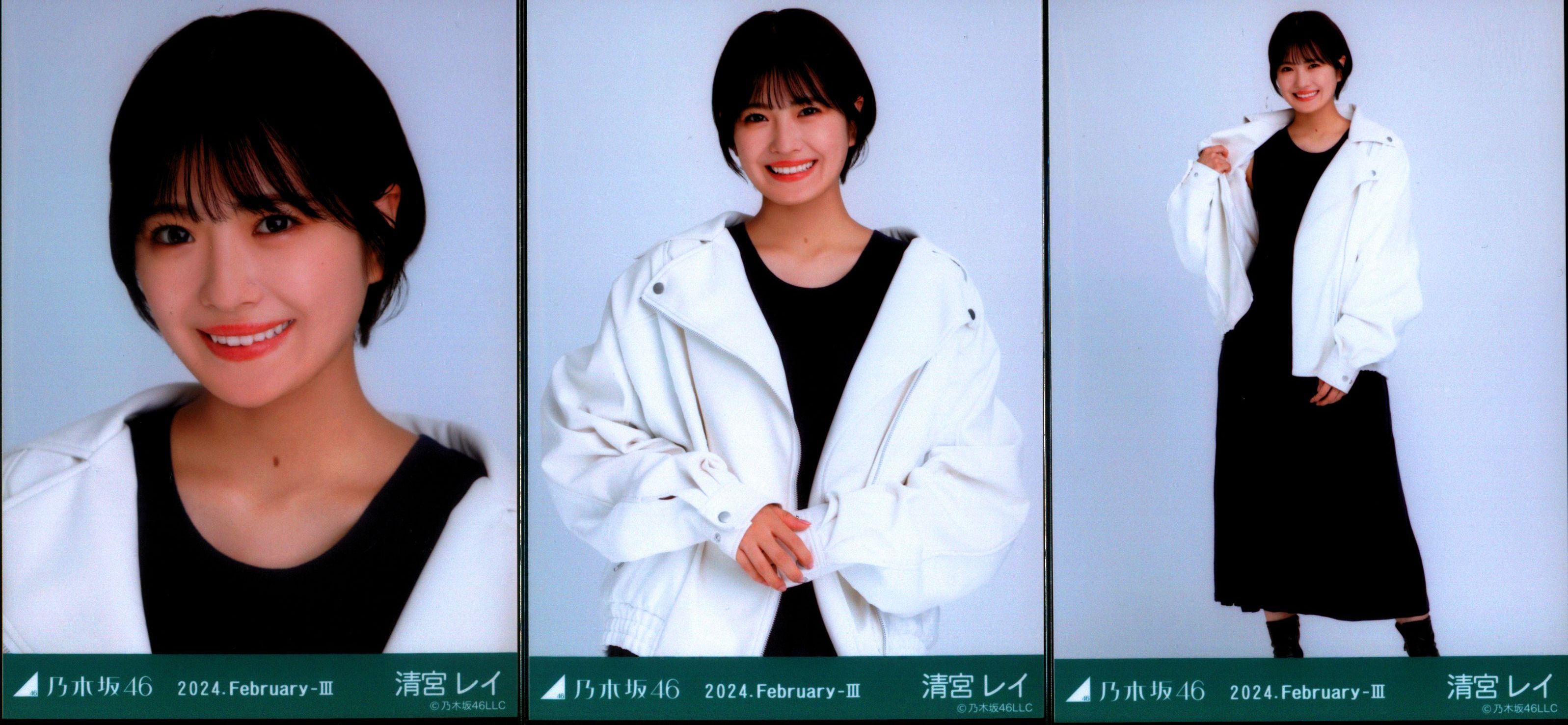 乃木坂46 Monopoly リアルミート&グリート 清宮レイ 2024.February-III レザー×ニットワンピ コンプ | まんだらけ Mandarake