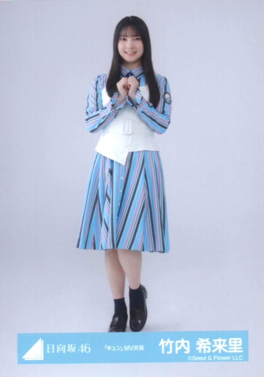 日向坂46 新参者 LIVE at THEATER MILANO-Za 竹内希来里 「キュン」MV衣装 ヒキ | まんだらけ Mandarake
