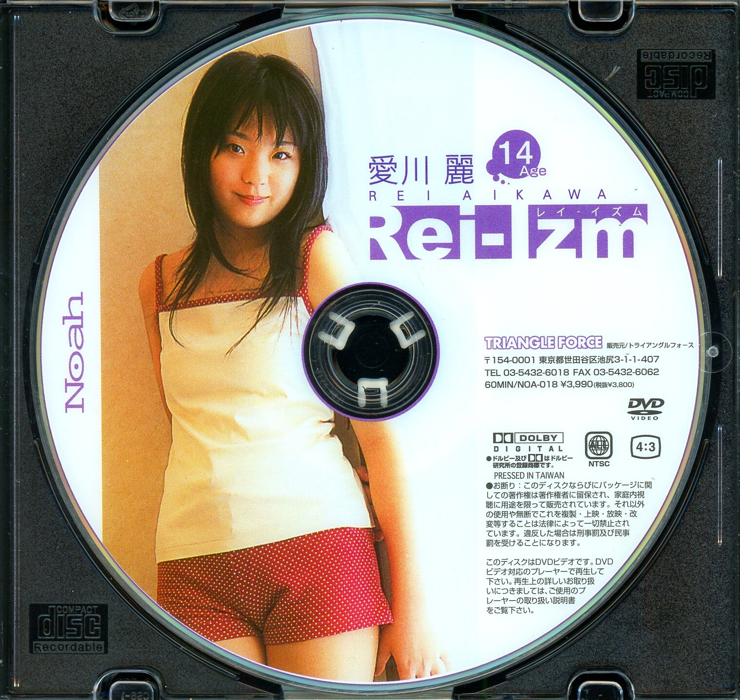 トライアングルフォース DVD 愛川麗 Rei-Izm | まんだらけ Mandarake