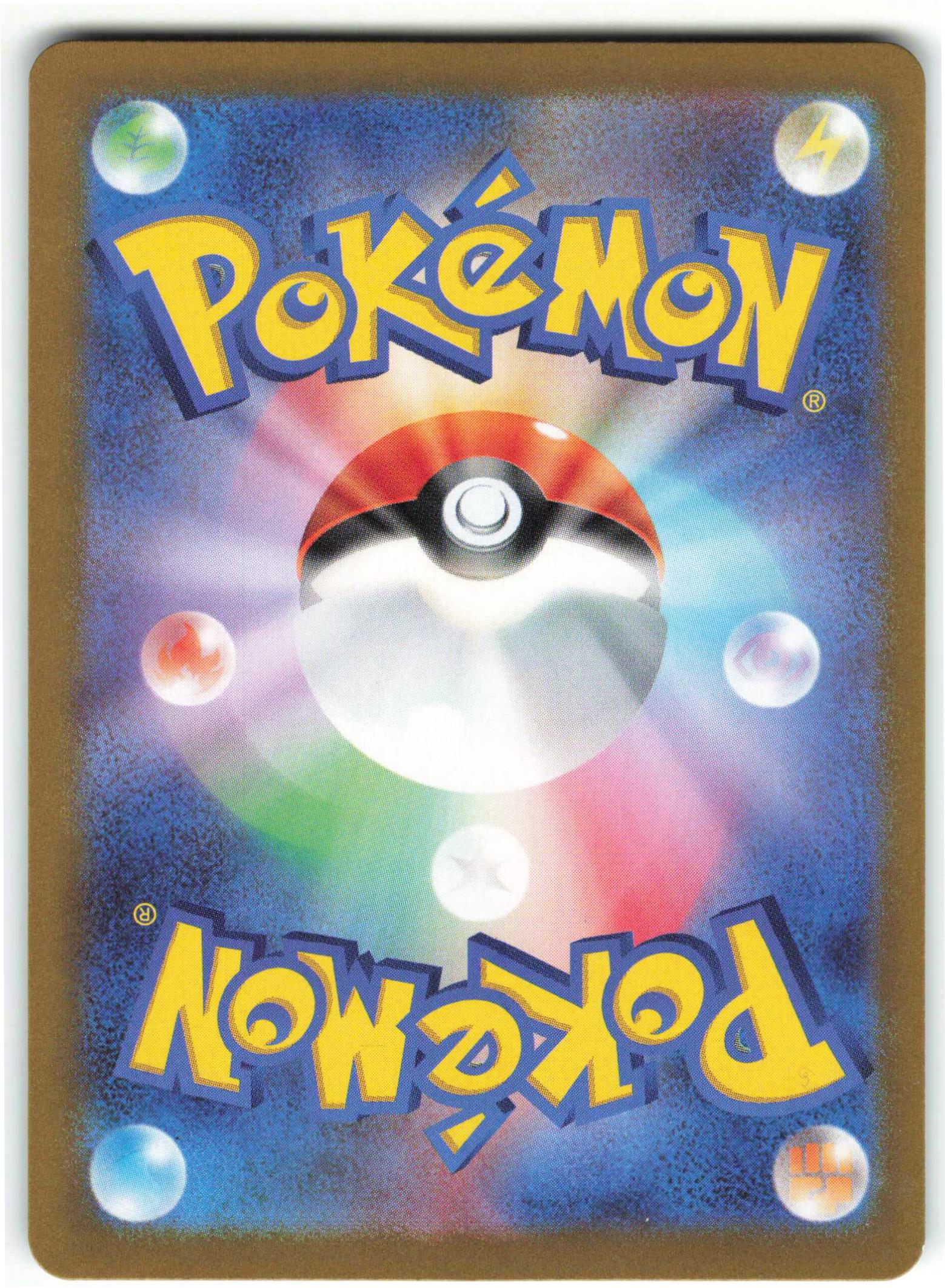 Pokemon SV3 120/108 グルトン AR | まんだらけ Mandarake