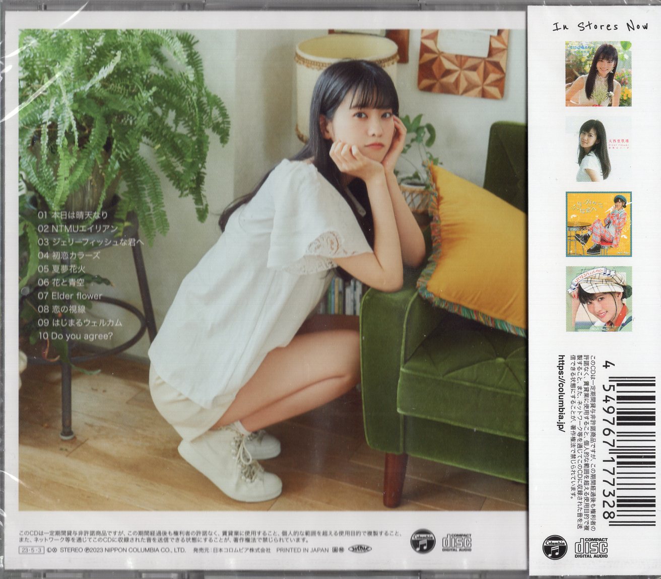 大西亜玖璃 Do you agree? 通常盤 ※未開封 | まんだらけ Mandarake