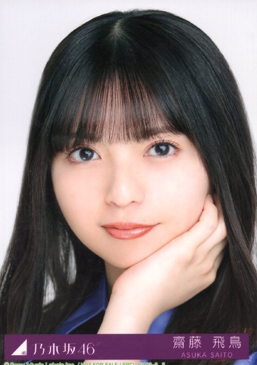 乃木坂46 Actually... 初回限定盤 齋藤飛鳥 封入特典生写真 ヨリ | まんだらけ Mandarake