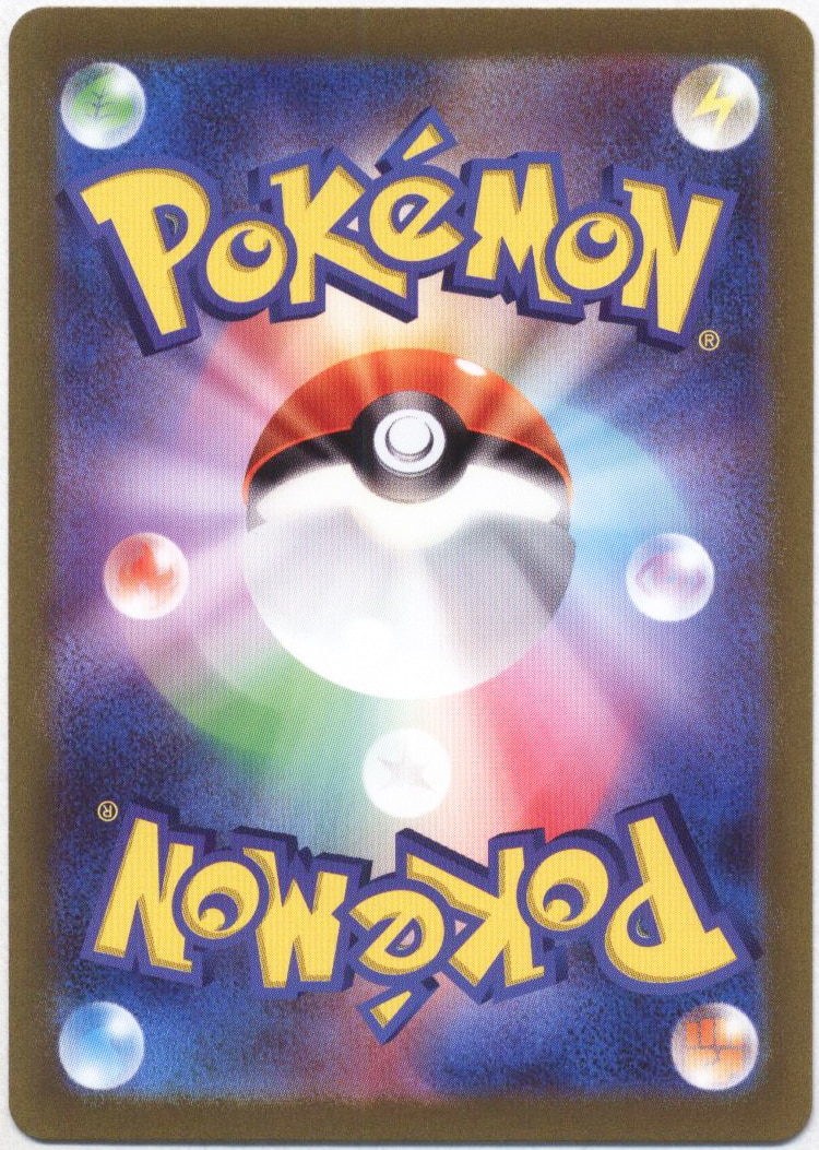 Pokemon SV3 131/108 ポピー SR | まんだらけ Mandarake