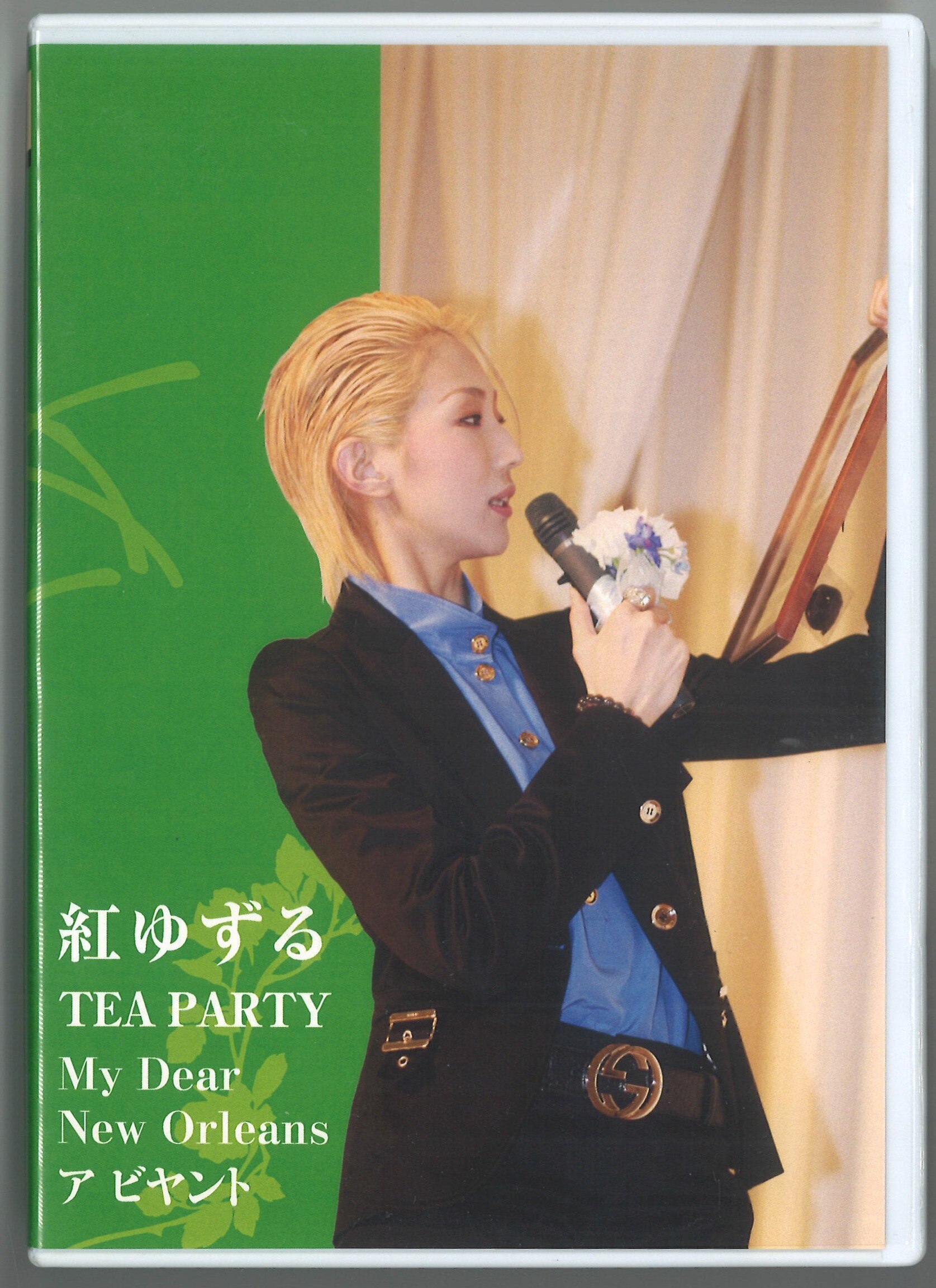 My Dear New Orleans/アビヤント 宝塚 東京 星組 紅ゆずる お茶会DVD 宝塚 | まんだらけ Mandarake