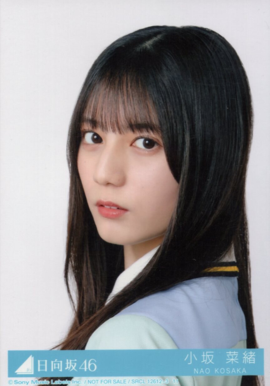 日向坂46 Am I ready? 小坂菜緒 封入特典生写真B ヨリ | まんだらけ Mandarake