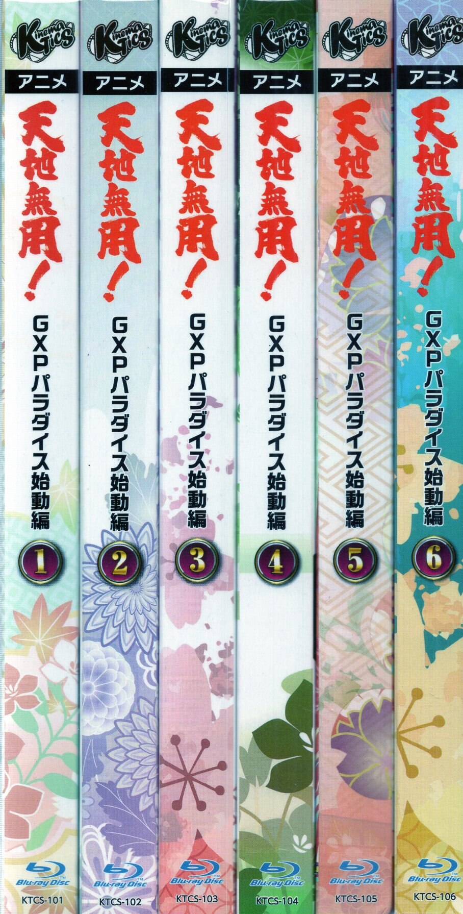 アニメBlu-ray OVA 天地無用!GXP パラダイス始動編 特装版 全6巻セット | まんだらけ Mandarake