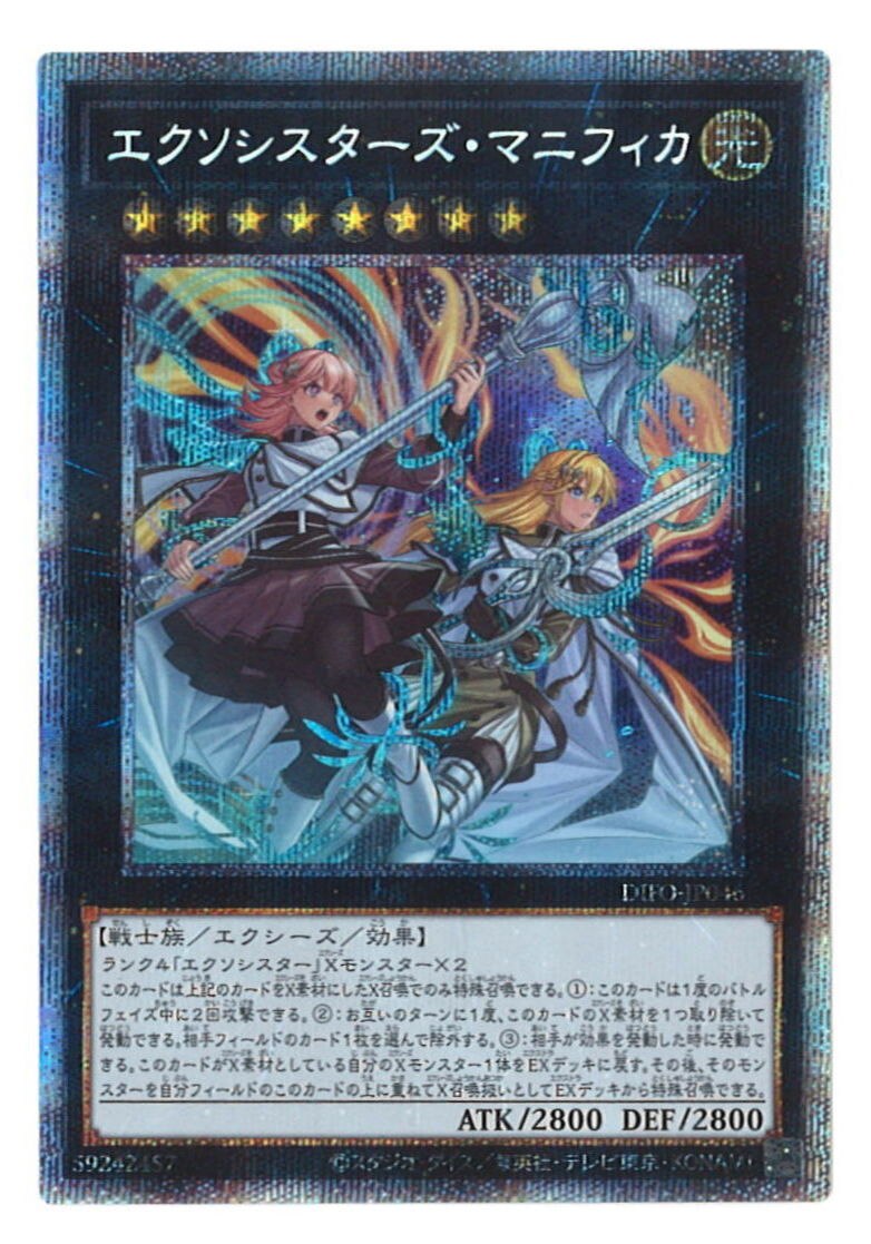 コナミ エクシーズ【光】 DIFO-JP046 エクソシスターズ・マニフィカ プリズマ | まんだらけ Mandarake