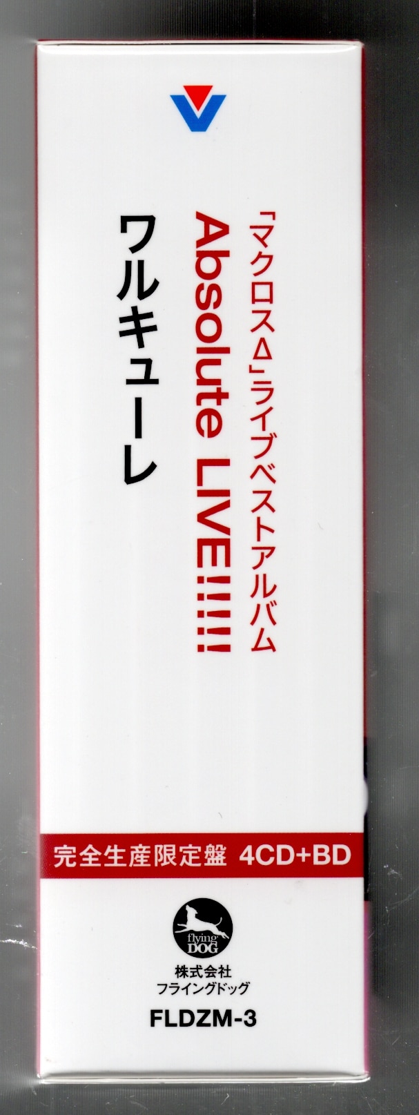 アニメCD ワルキューレ Absolute LIVE!!!!! ライブベストアルバム 完全生産限定盤 4CD+BD | まんだらけ Mandarake