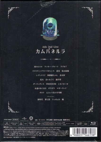ライブ/イベントBlu-ray Ado 2nd Live カムパネルラ 初回限定版 ※未開封 | まんだらけ Mandarake
