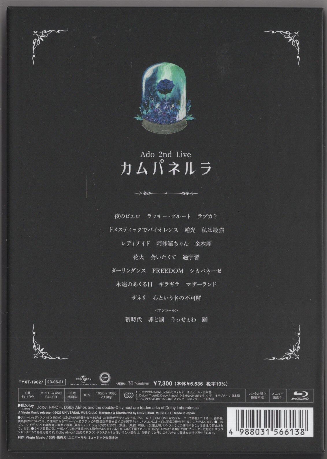 ライブ/イベントBlu-ray Ado カムパネルラ 初回限定版 | まんだらけ Mandarake