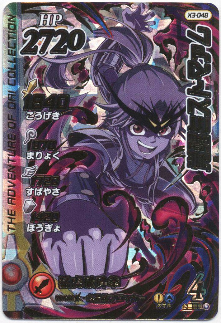 タカラトミー ダイの大冒険/クロスブレイド エクスブレイク3弾(X-048) 覚醒ミストマァム(ギガレア) GR | まんだらけ Mandarake