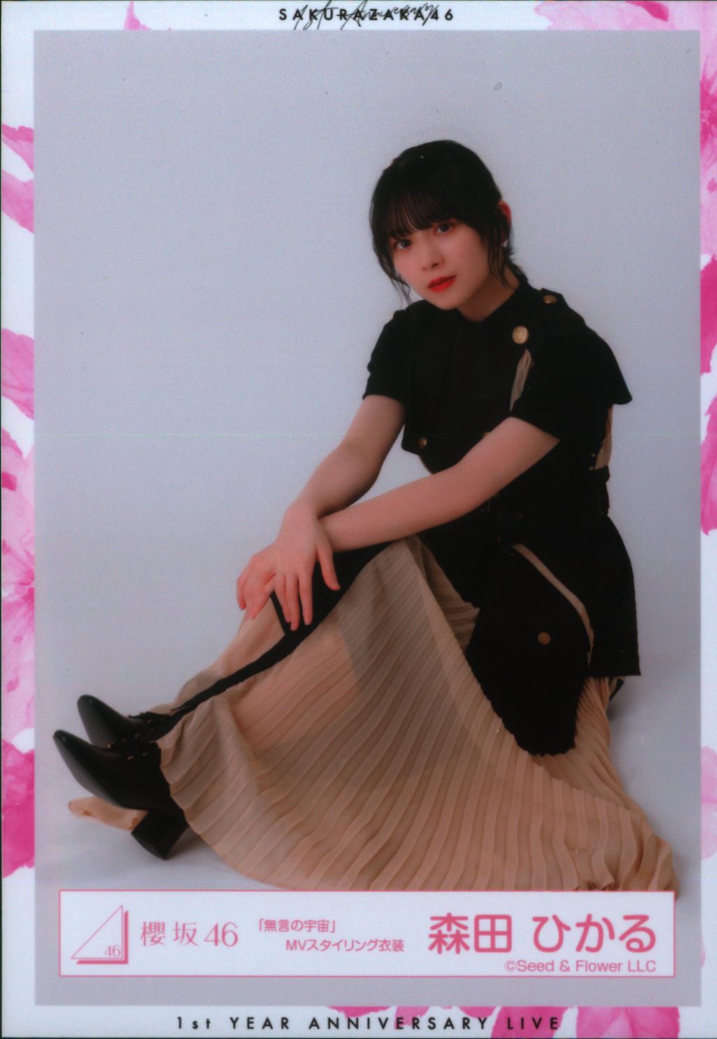 櫻坂46 1st YEAR ANNIVERSARY LIVE 森田ひかる 「無言の宇宙」MVスタイリング衣装 座り | まんだらけ Mandarake