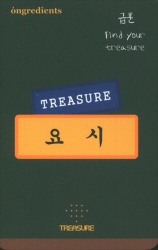 TREASURE YOSHI ongredients×TREASURE 第2弾 | まんだらけ Mandarake