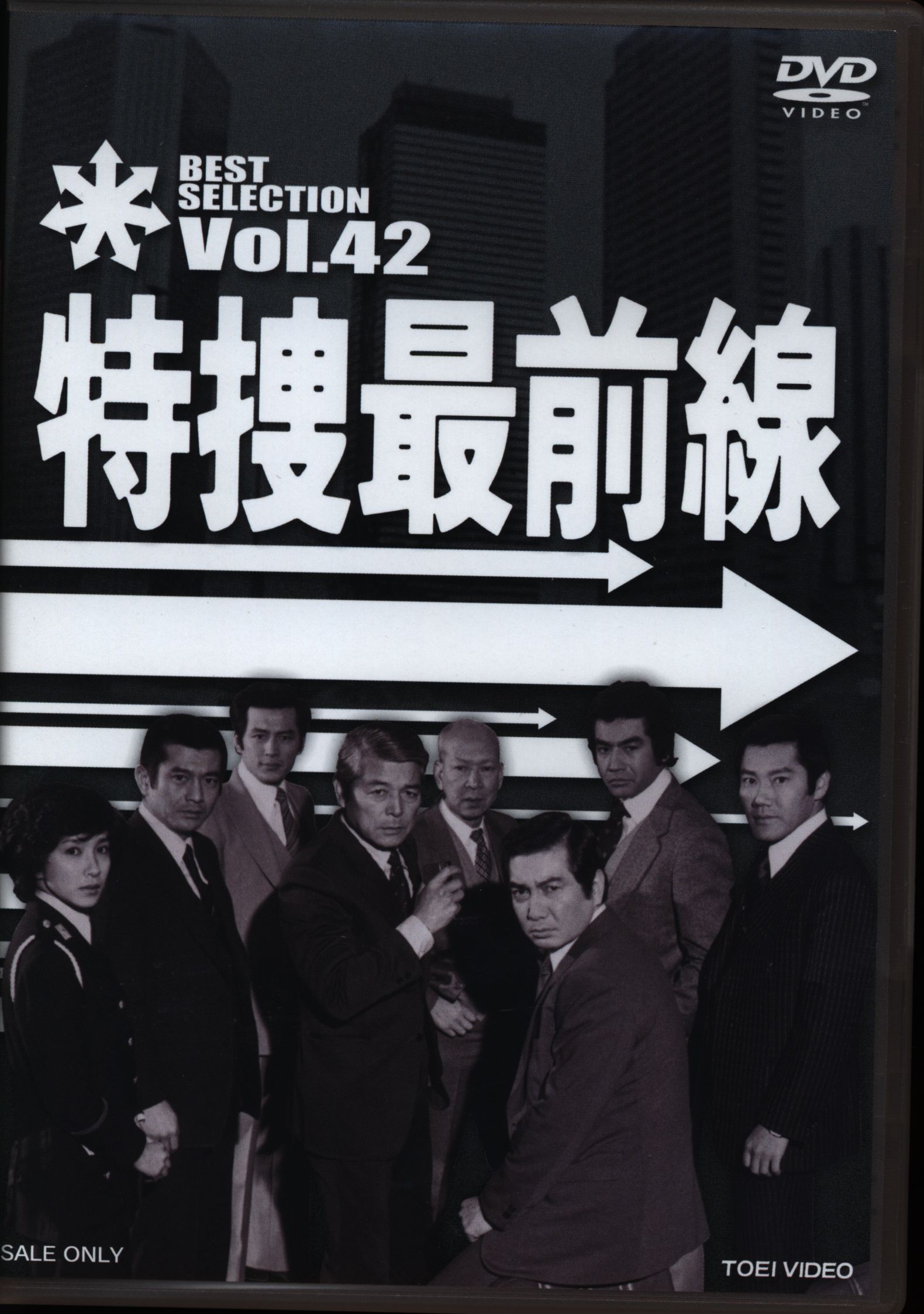 ドラマDVD 特捜最前線 BEST SELLECTION 42 | まんだらけ Mandarake
