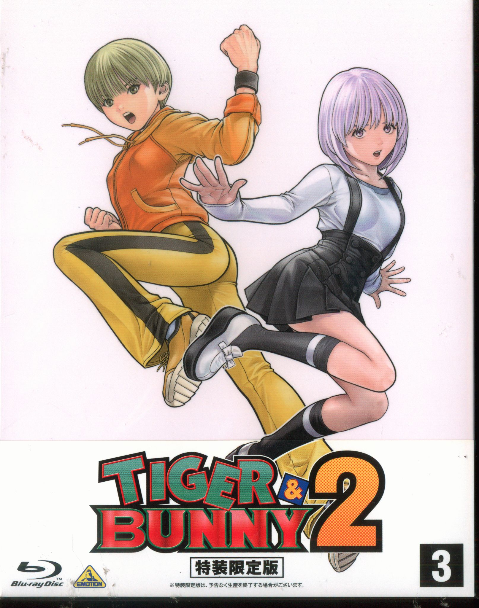 アニメBlu-ray TIGER & BUNNY 2 特装限定版 3 | まんだらけ Mandarake