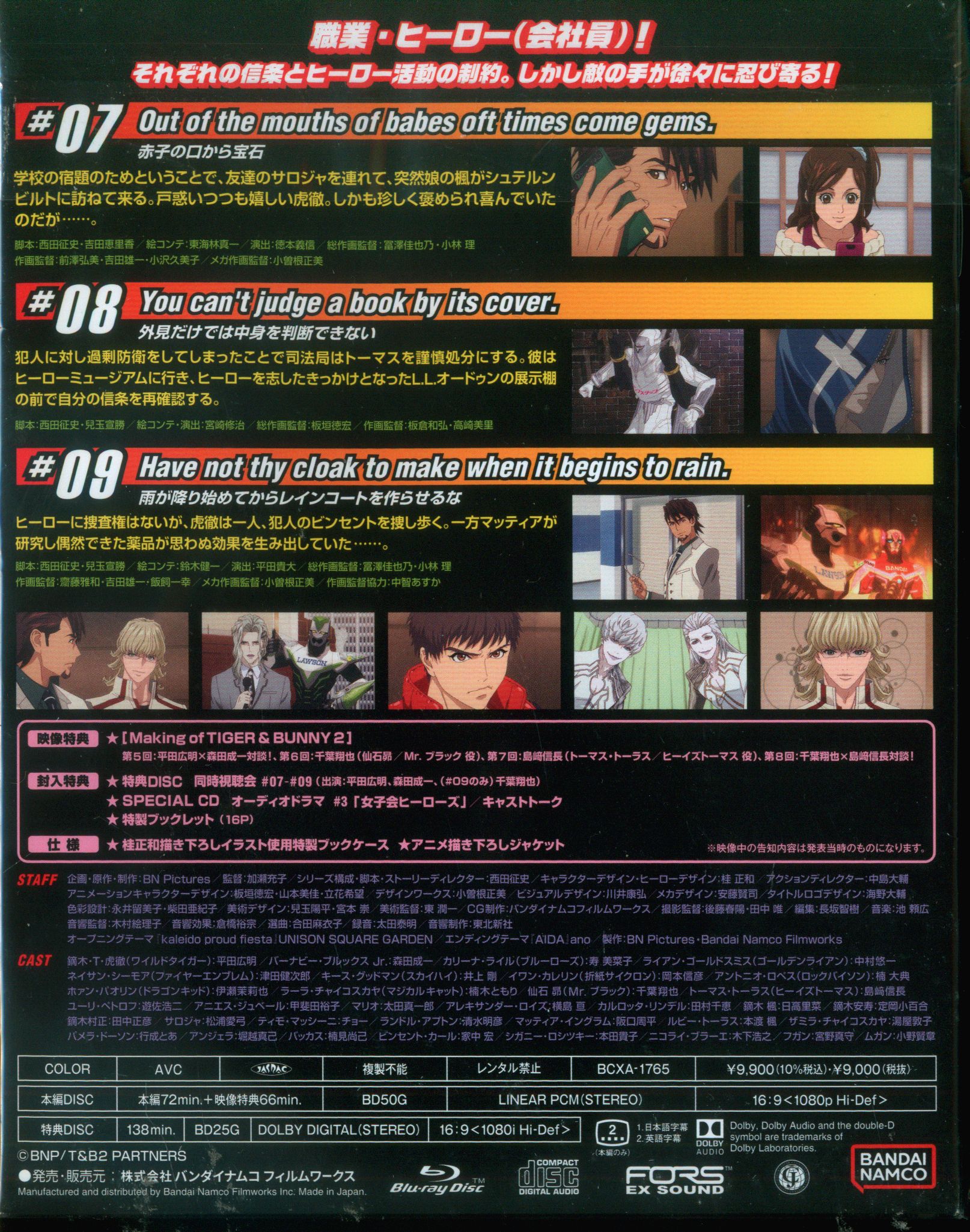 アニメBlu-ray TIGER & BUNNY 2 特装限定版 3 | まんだらけ Mandarake