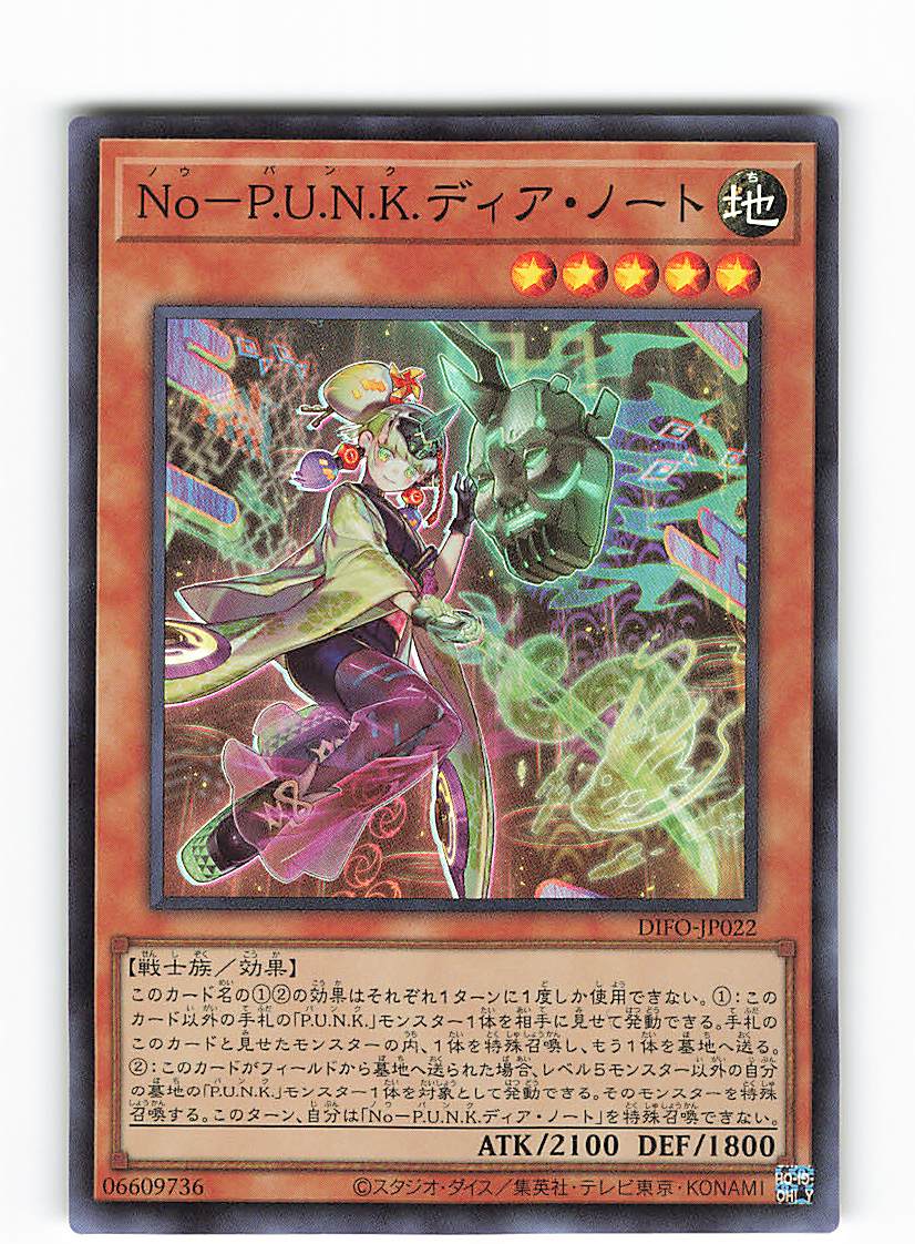 コナミ モンスター【地】 DIFO-JP022 No-P.U.N.K.ディア・ノート SR | まんだらけ Mandarake