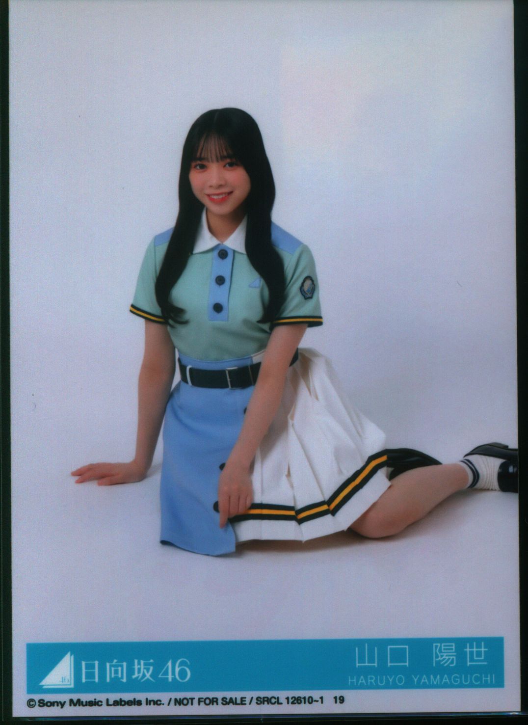 日向坂46 Am I ready? 山口陽世 封入特典生写真A 座り | まんだらけ Mandarake