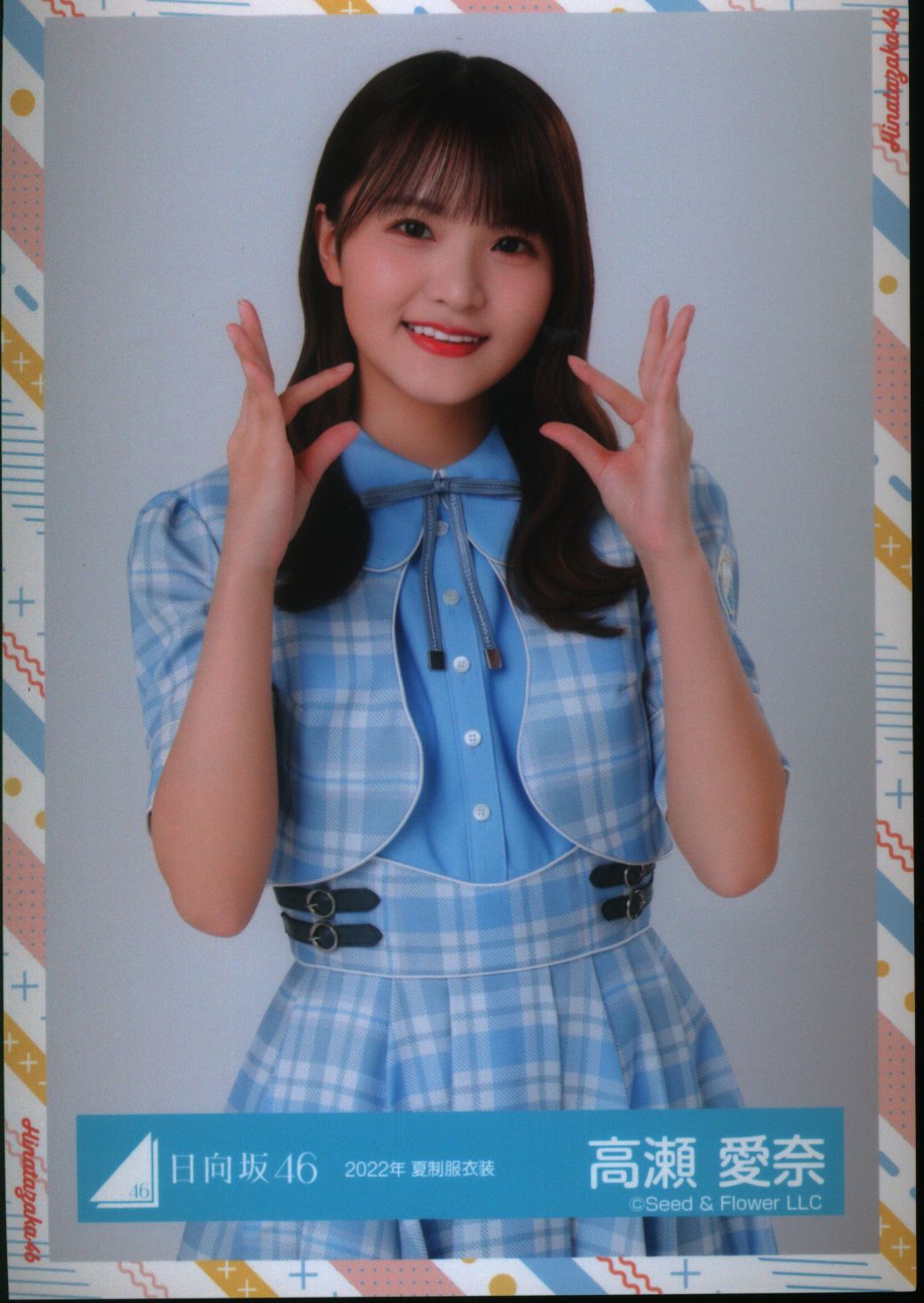 日向坂46 Happy Smile Tour 2022生写真 高瀬愛奈 2022年夏制服衣装 チュウ | まんだらけ Mandarake