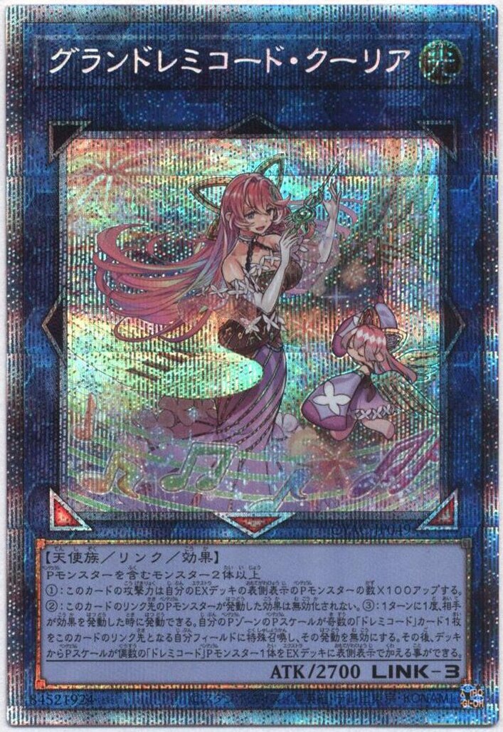 コナミ リンク【光】 CYAC-JP049 グランドレミコード・クーリア プリズマ | まんだらけ Mandarake