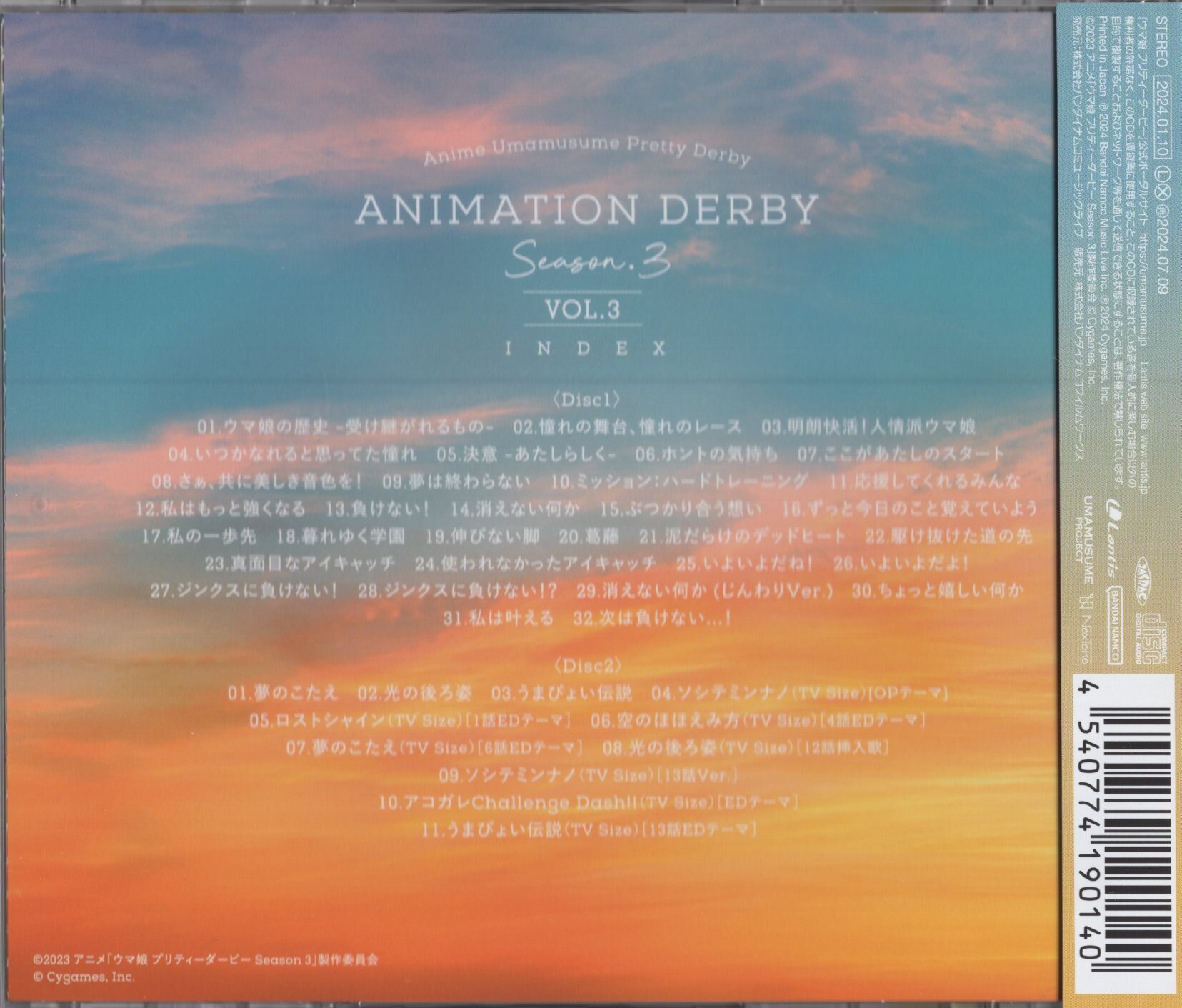 オリジナルサウンドトラック/ANIMATION DERBY Season 3 | まんだらけ Mandarake