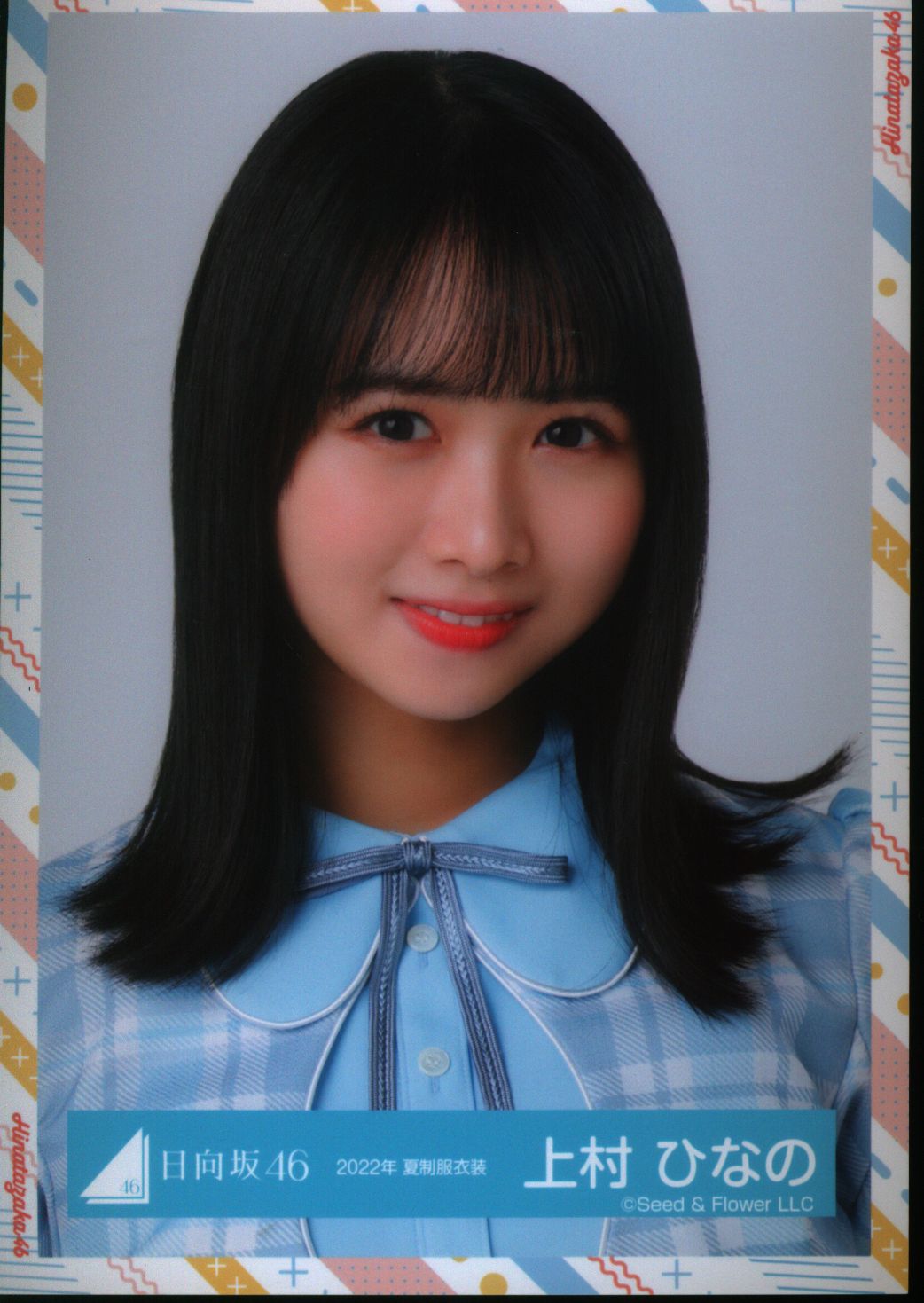日向坂46 Happy Smile Tour 2022生写真 上村ひなの 2022年夏制服衣装 ヨリ | まんだらけ Mandarake