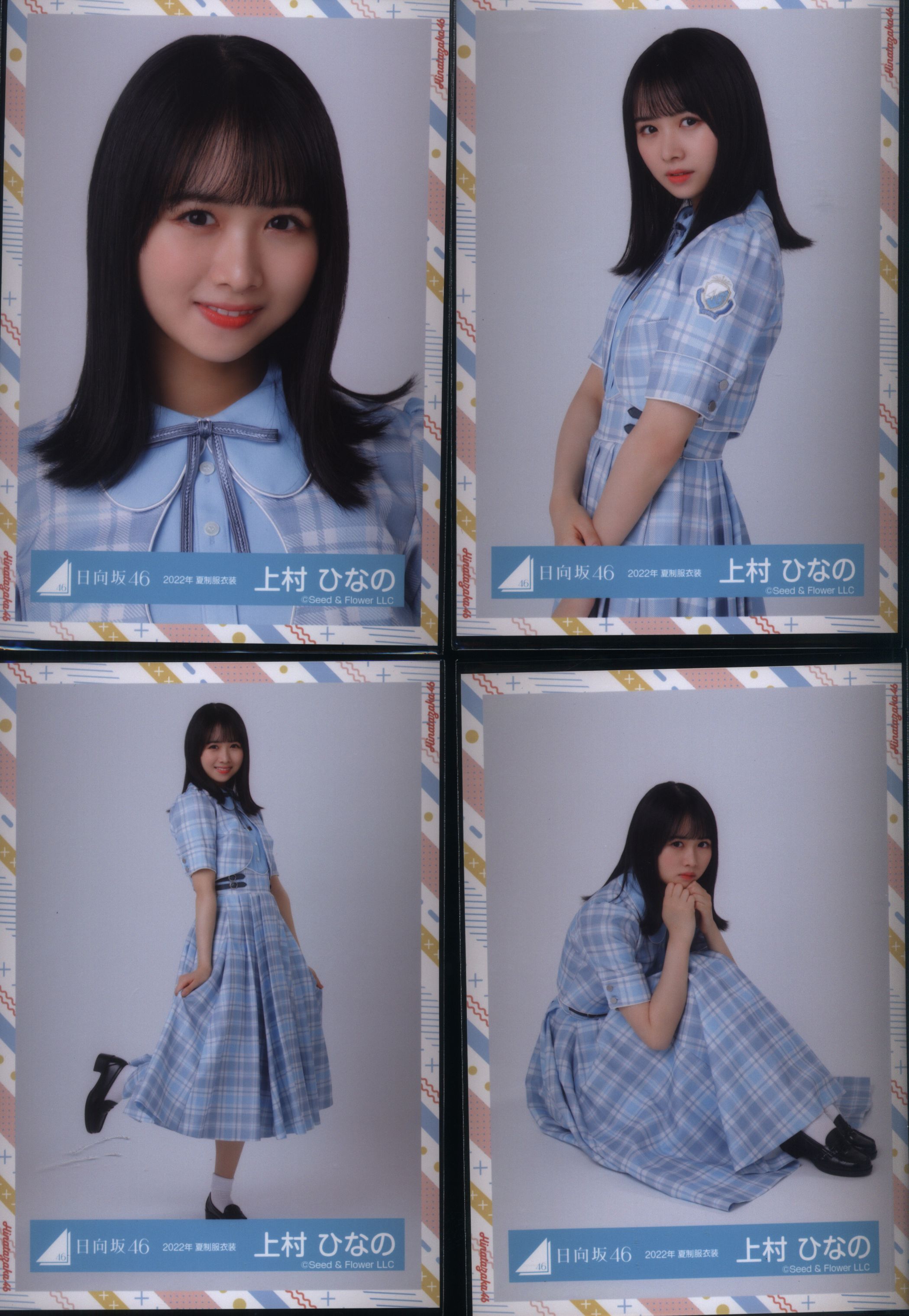 日向坂46 Happy Smile Tour 2022生写真 上村ひなの 2022年夏制服衣装 コンプ | まんだらけ Mandarake