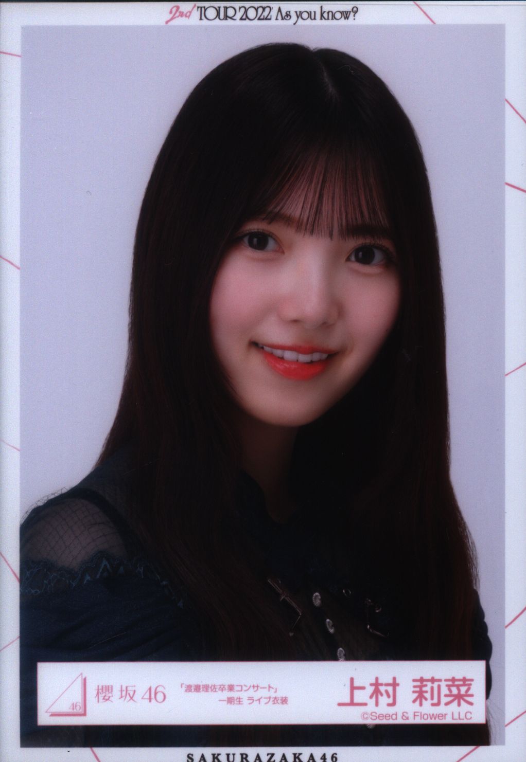 櫻坂46 2nd TOUR 2022 As you know? 上村莉菜 2022年ライブ衣装(渡邉理佐卒業コンサート) ヨリ | まんだらけ Mandarake