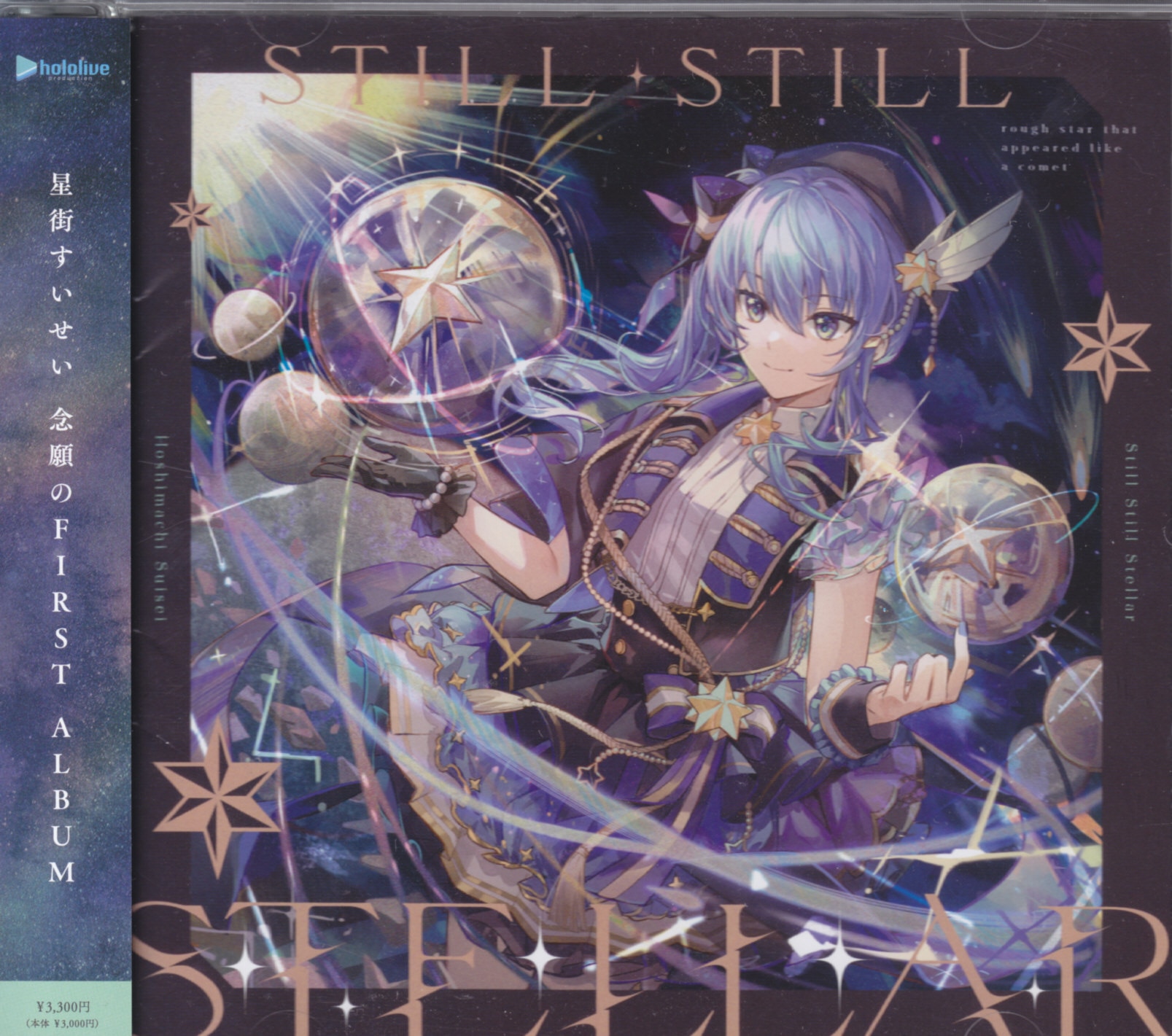 ネット/配信者CD 星街すいせい Still Still Stellar | まんだらけ Mandarake