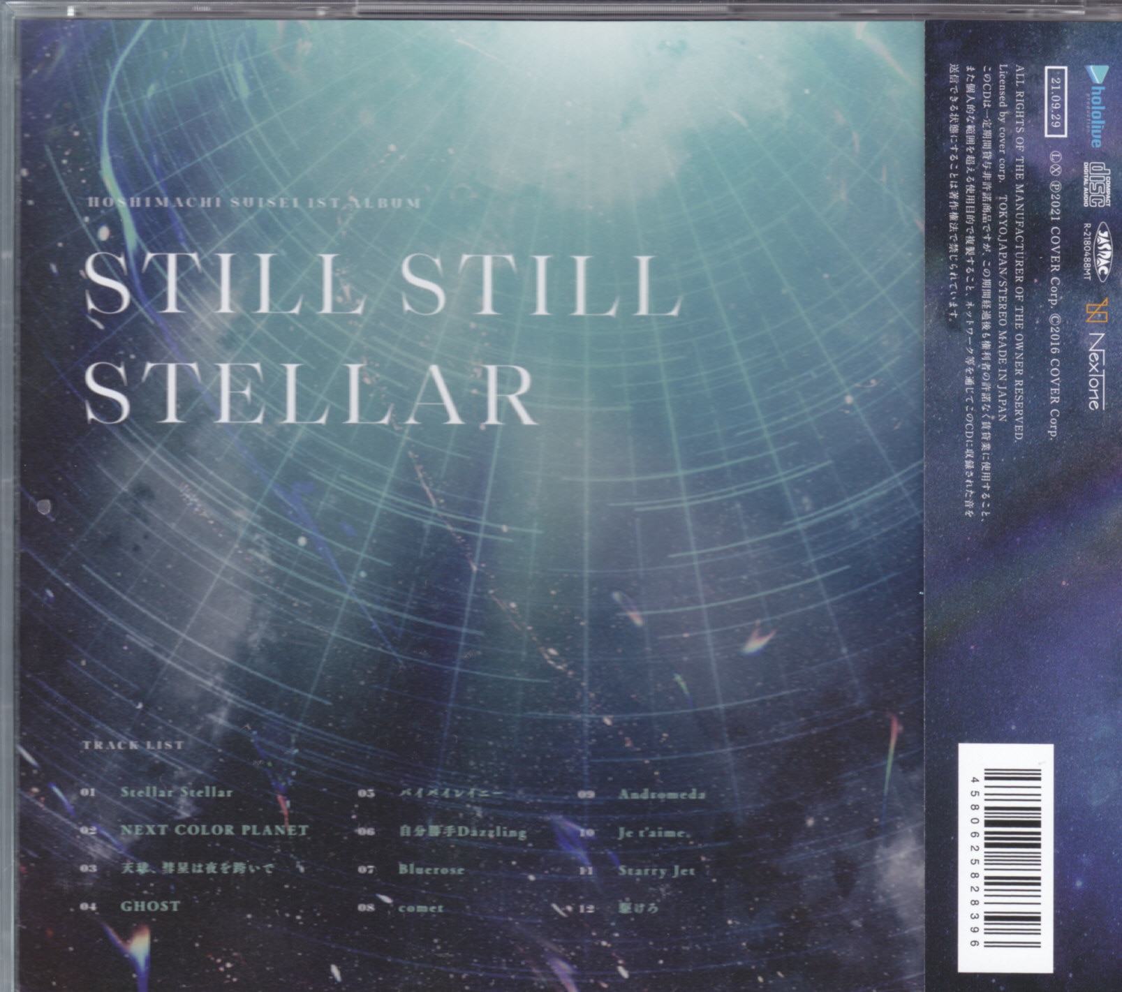 ネット/配信者CD 星街すいせい Still Still Stellar | まんだらけ Mandarake