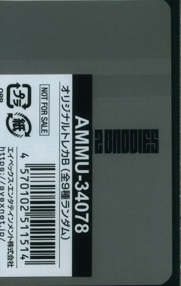 NCT 127 mu-mo YUTA 疾走 2Baddies B | まんだらけ Mandarake