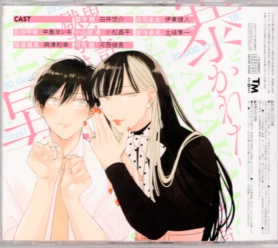 marble records あらた六花 鬼上司・獄寺さんは暴かれたい。 2 | まんだらけ Mandarake