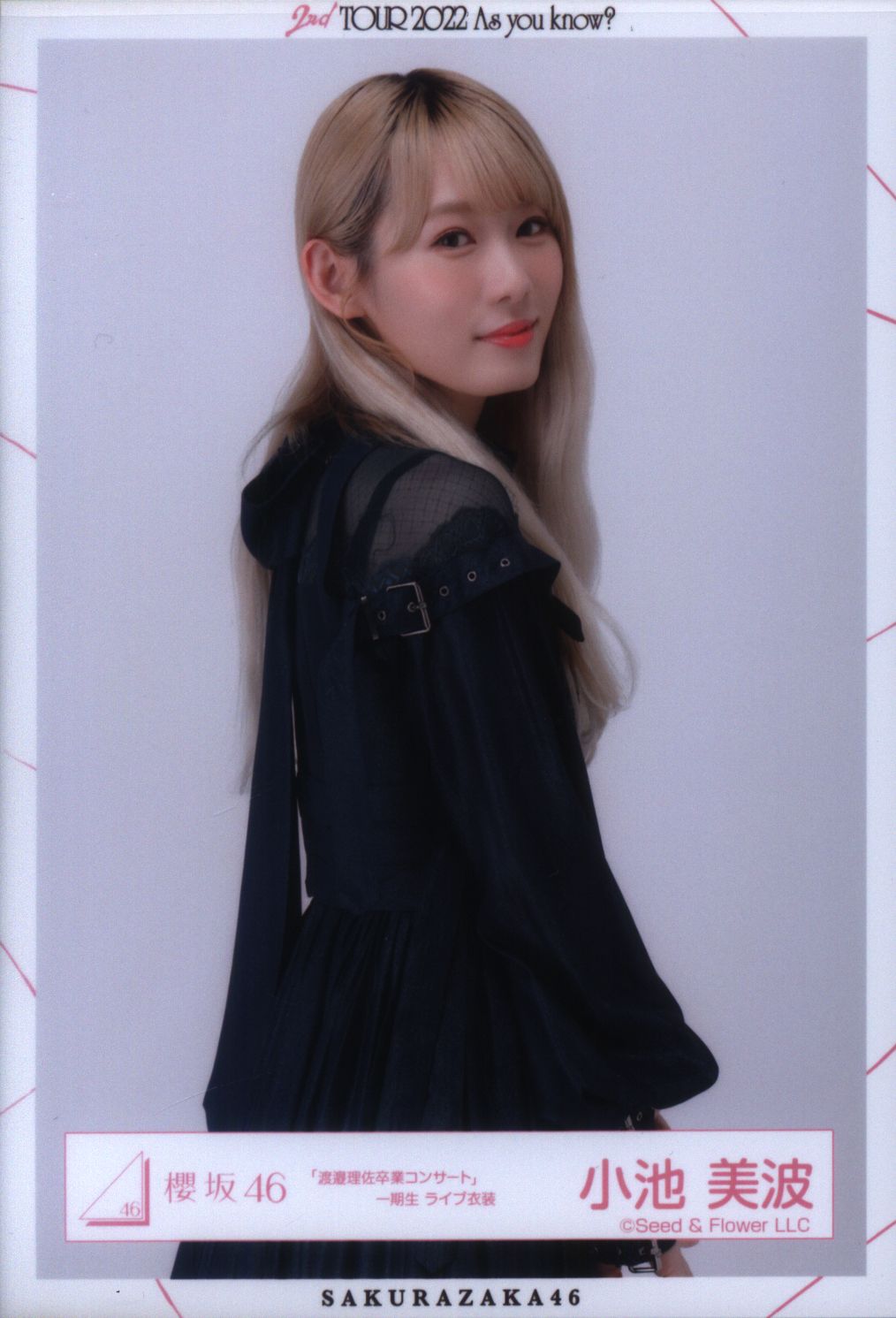 櫻坂46 2nd TOUR 2022 As you know? 小池美波 2022年ライブ衣装(渡邉理佐卒業コンサート) チュウ | まんだらけ Mandarake