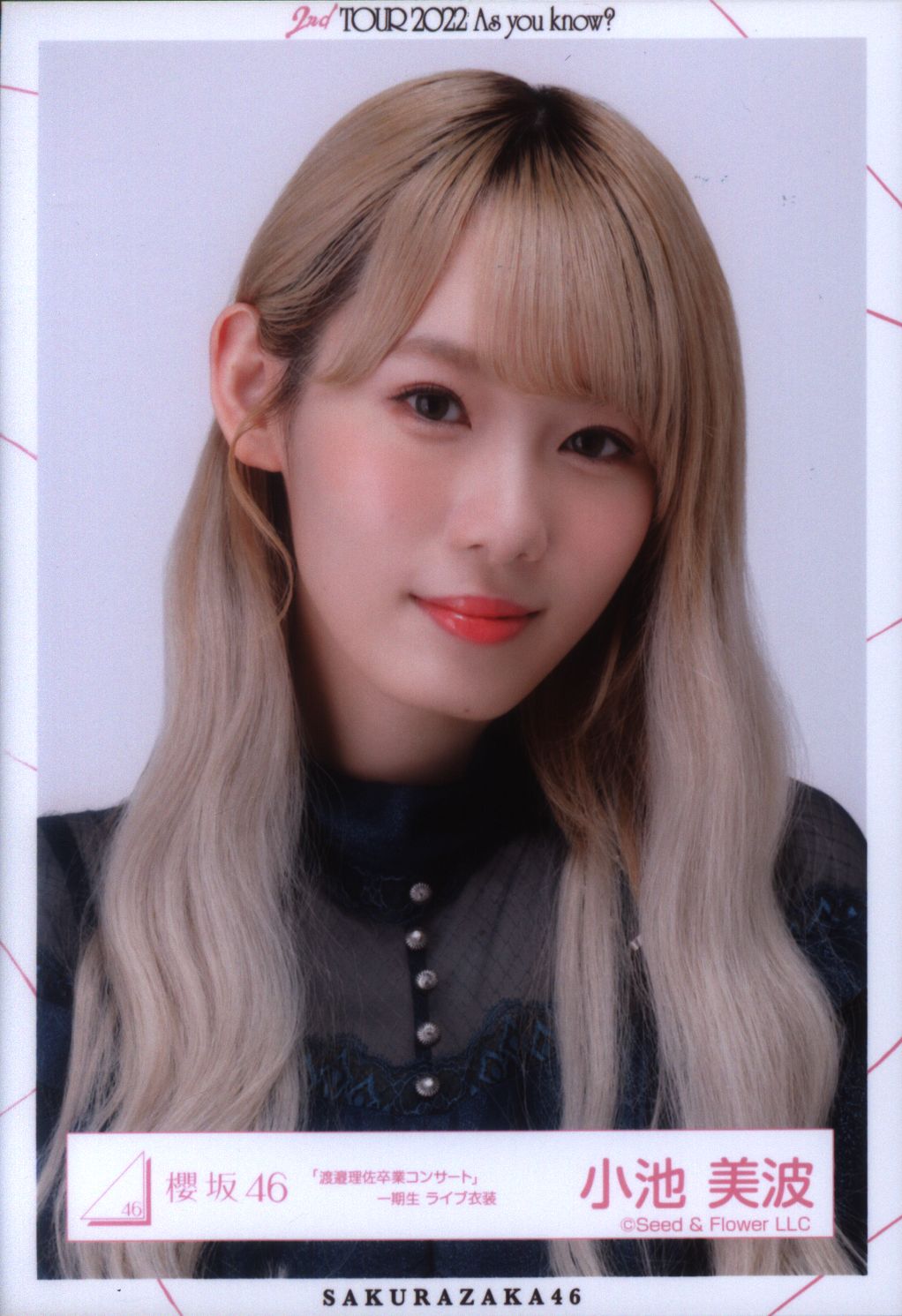櫻坂46 2nd TOUR 2022 As you know? 小池美波 2022年ライブ衣装(渡邉理佐卒業コンサート) ヨリ | まんだらけ Mandarake